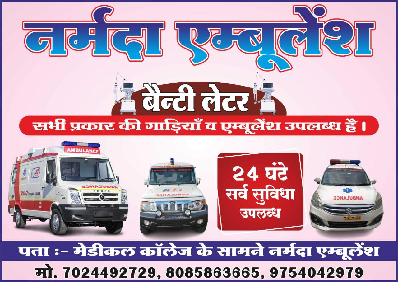 Top Ambulance Services in Barha, Sagar - Best Emergency Medical ...