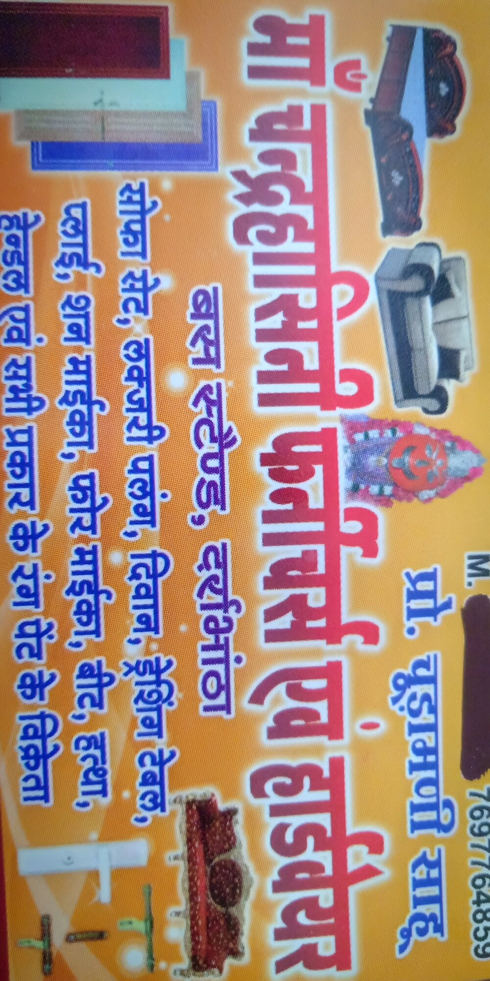 Maa Chandrahasini Hardware Store in Sonadula, Sakti - Best Hardware ...
