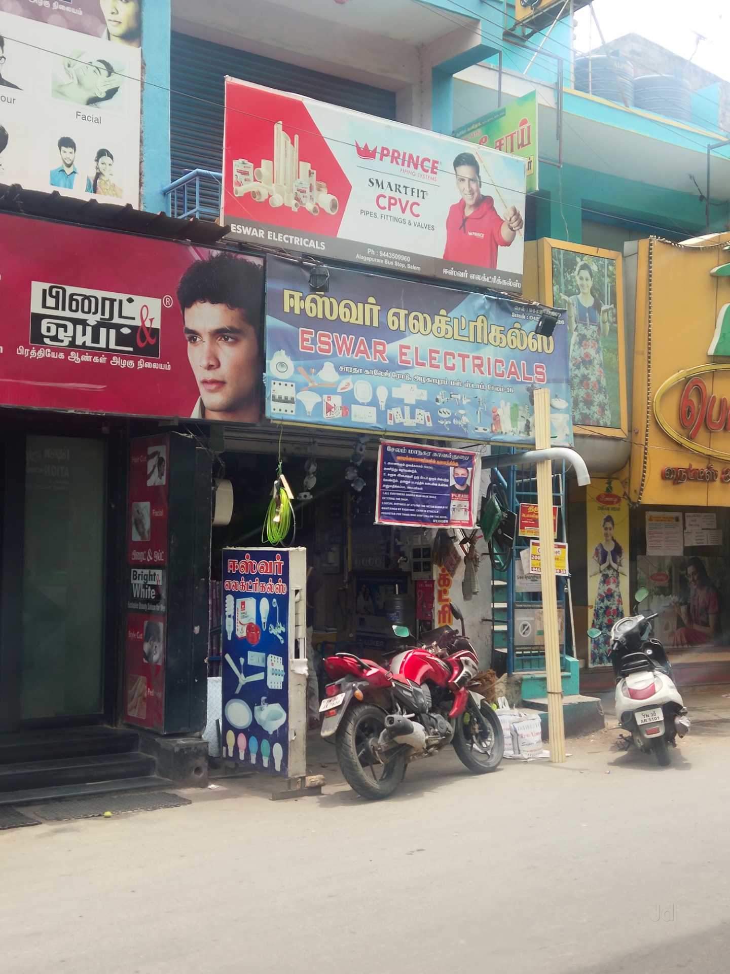 Eswar Electricals in Fair Lands, Salem - Best Electrical Shops in Salem ...