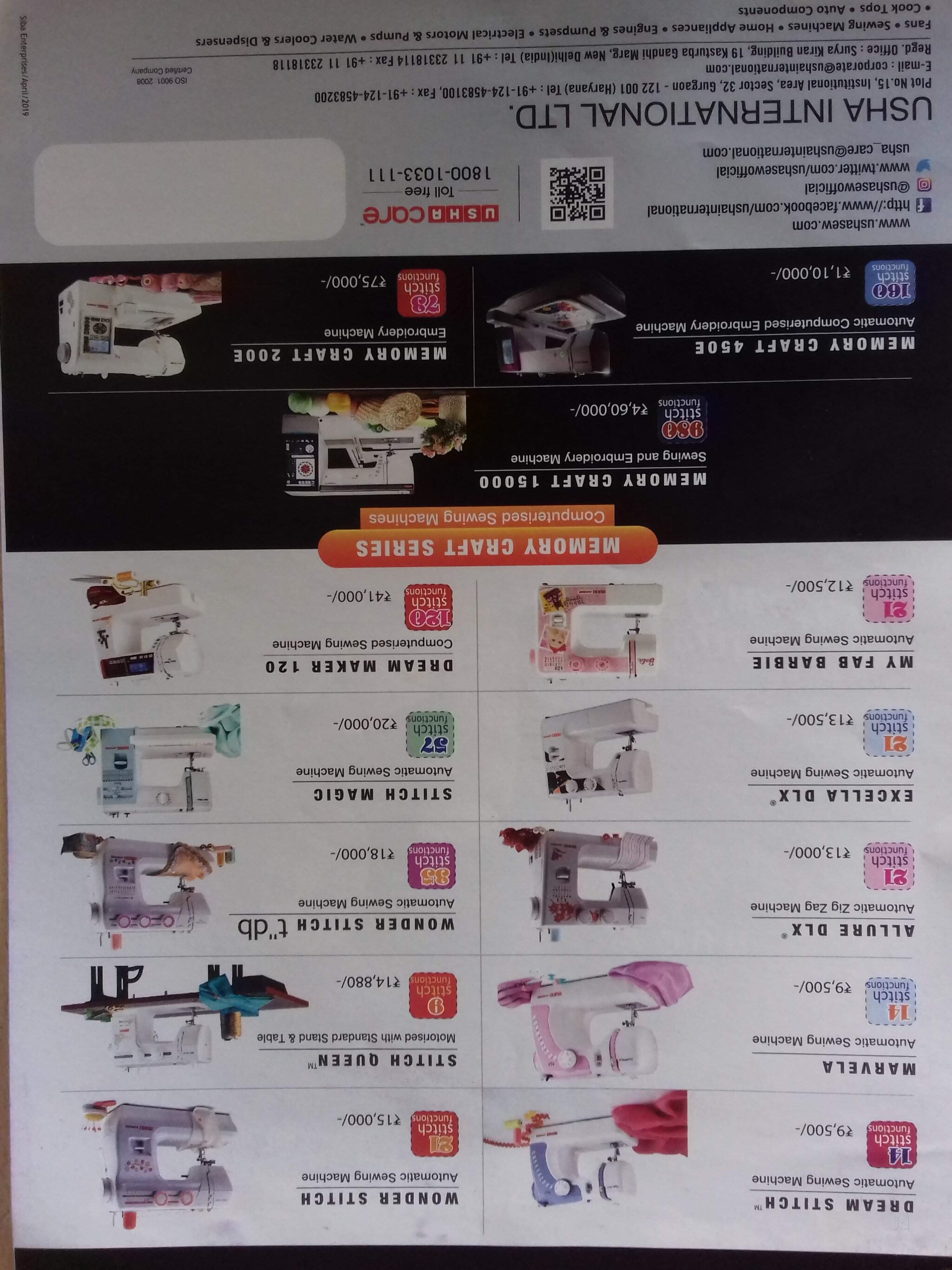 Star Sewing Machine in Erumapalayam, Salem - Best Sewing Machine ...