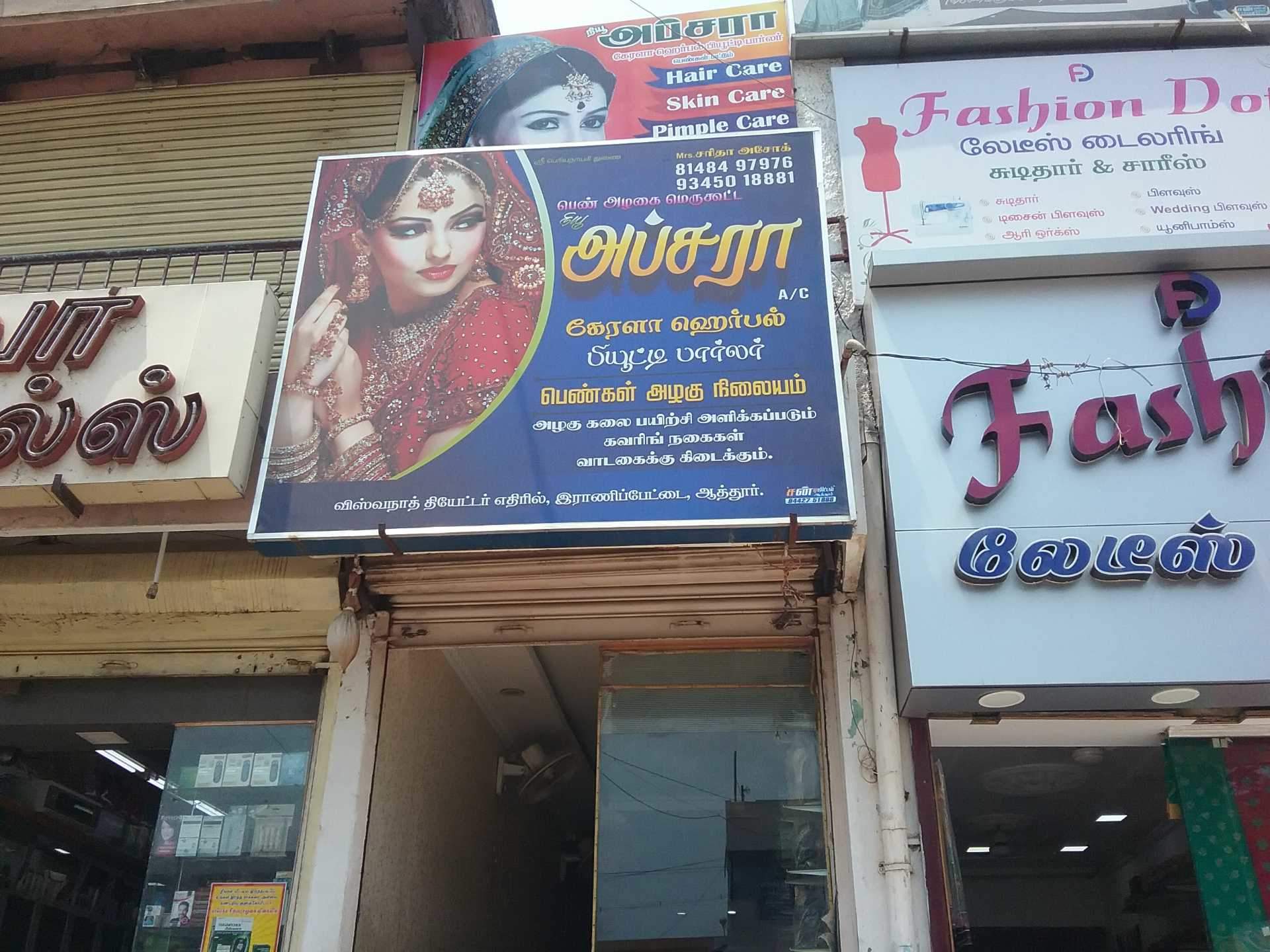 Top Beauty Parlours near Gvg Nursing Home Gugai Salem - Best Ladies ...