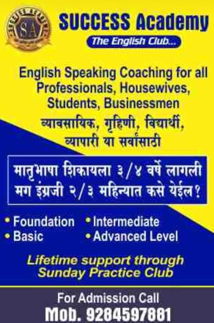 Top Online English Speaking Classes in Sangli - Best Online Language ...