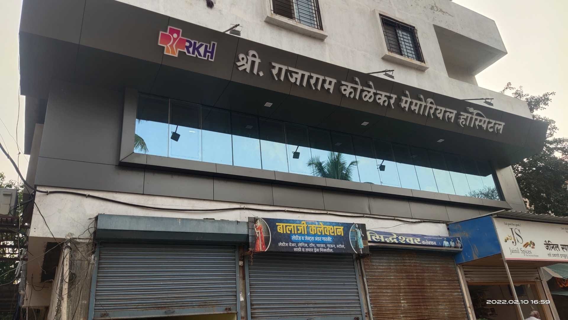 Best Hospitals in Kupwad Midc, Sangli - Top 24 Hours Hospitals near me ...