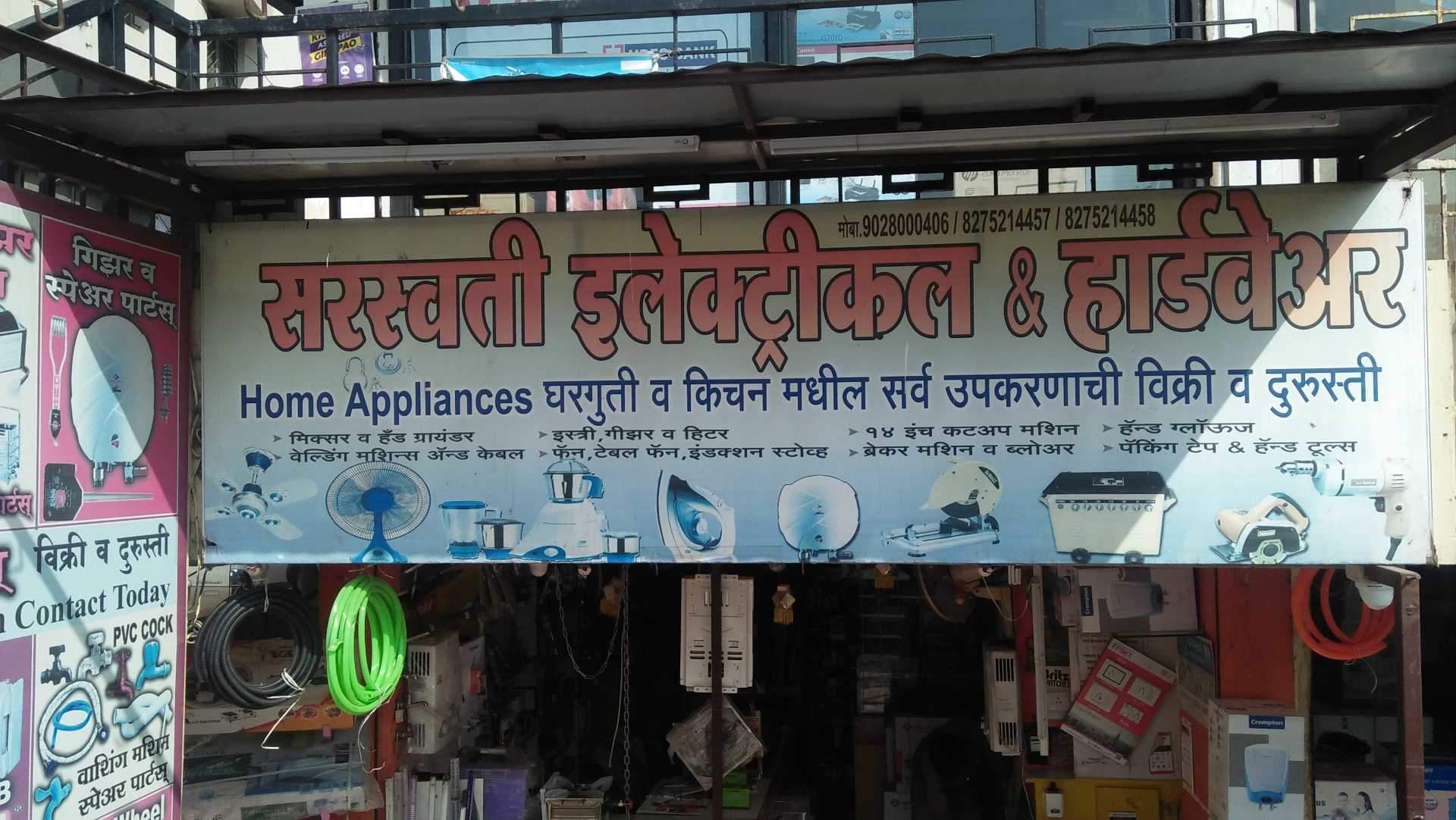 Saraswati Electrical And Hardware in Godoli, Satara - Best Inverter ...