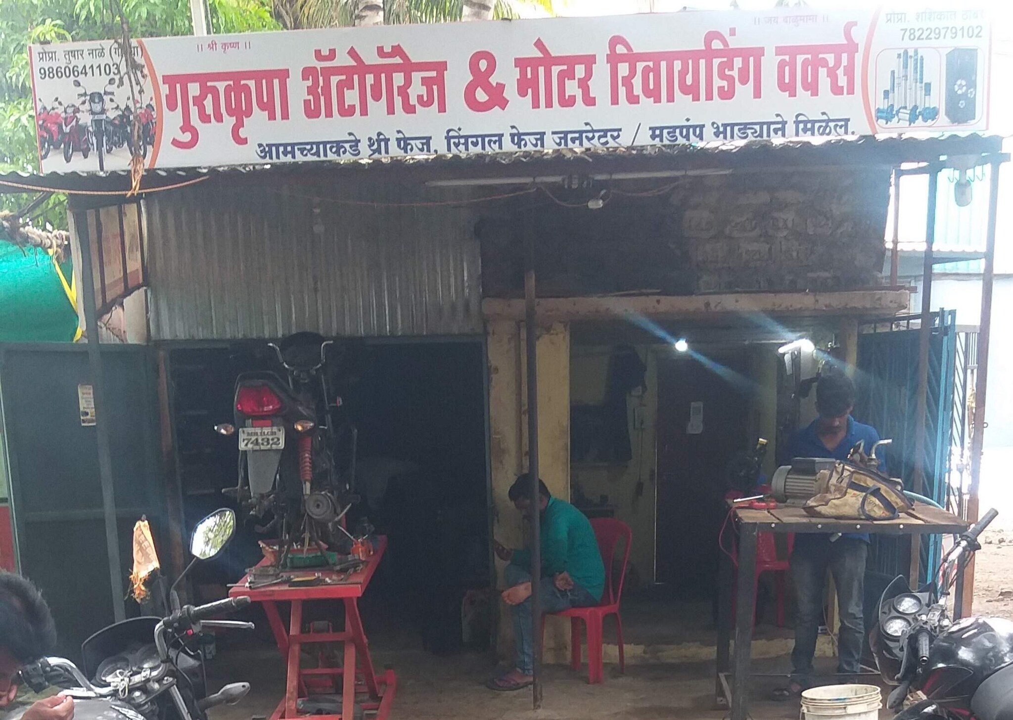 gurukrupa auto garage and motor rewinding works in Shivaji Nagar ...
