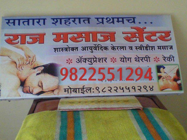Top 24 Hours Body Massage Centres In Indapur Best Massage Centre