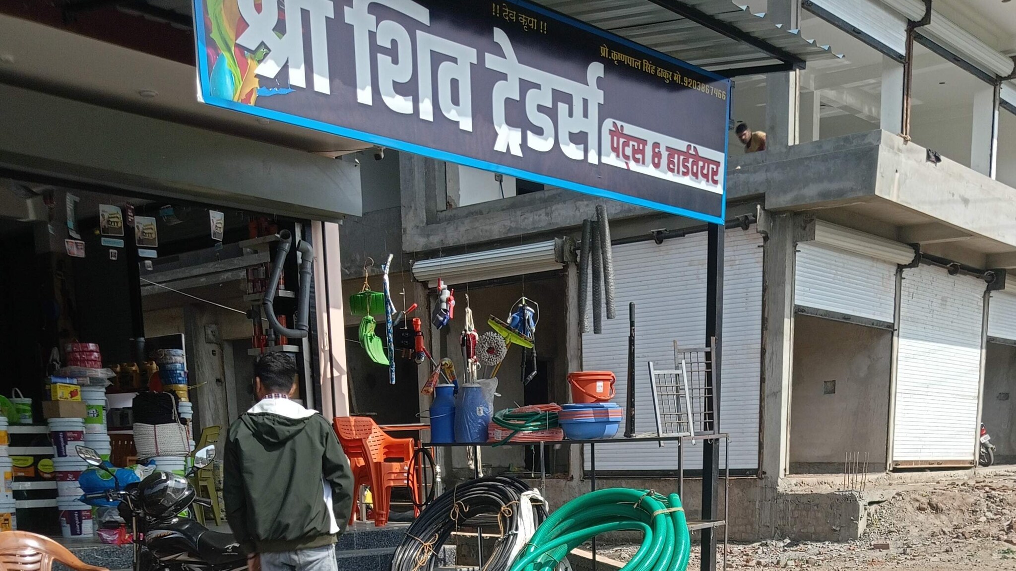 Shree Shiv Tareders in Sehore Rak, Sehore - Best Hardware Shops in ...