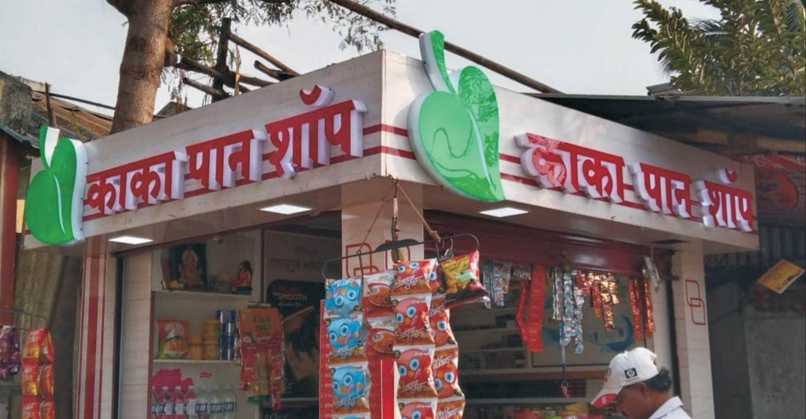 Catalogue - S K Flex and Led Sign Board in Pimpri , Pune - Justdial