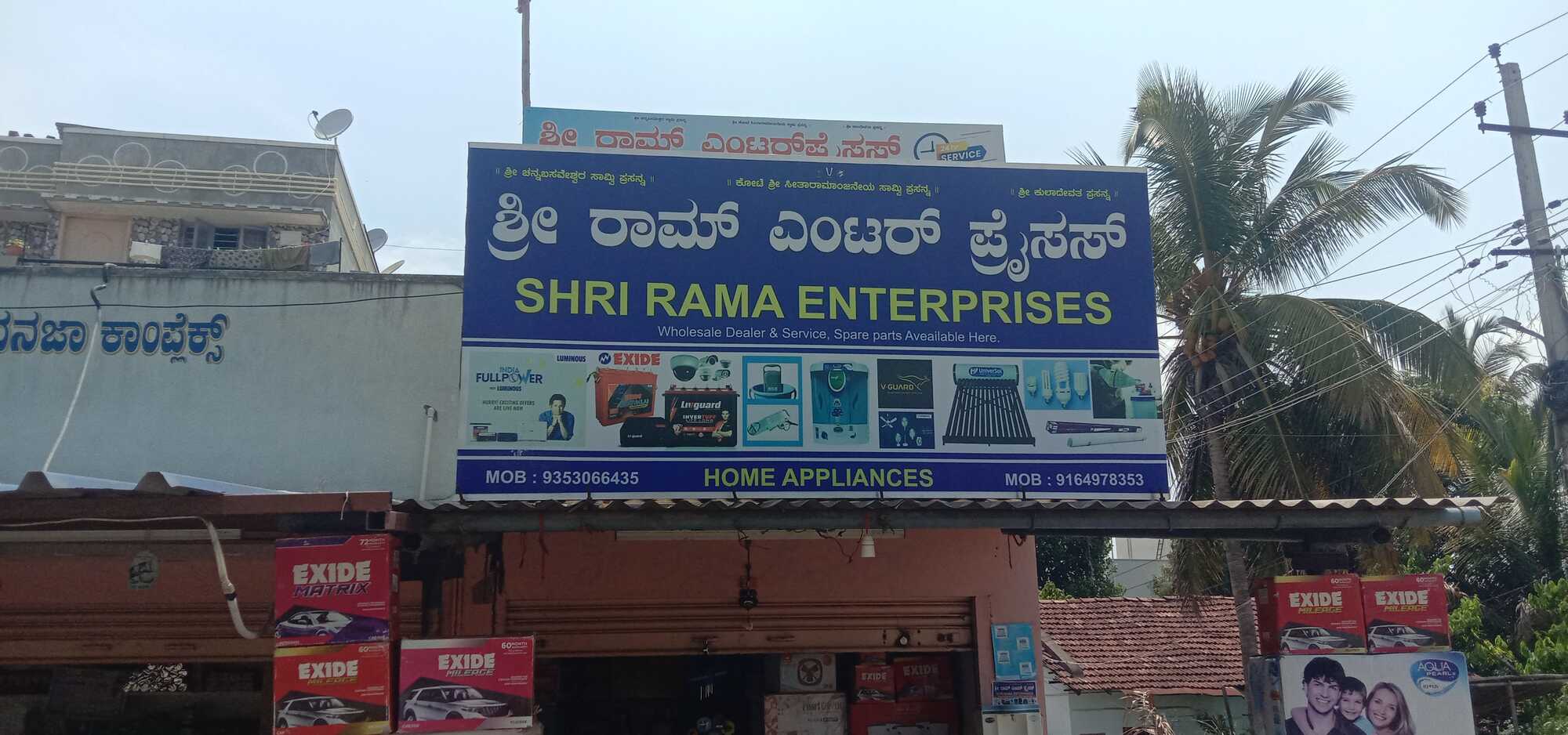 Shree Rama Enterprises in Navule, Shimoga - Best Battery Dealers in ...