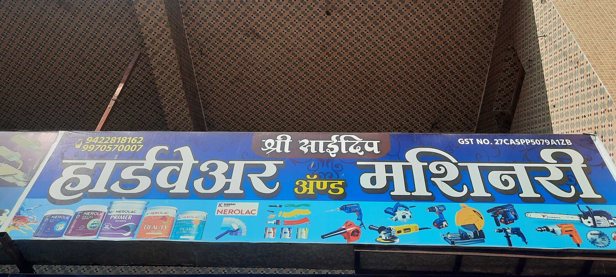 Burhani Hardware And Machinery in KOPARGAON SHIRDI,Shirdi - Best ...