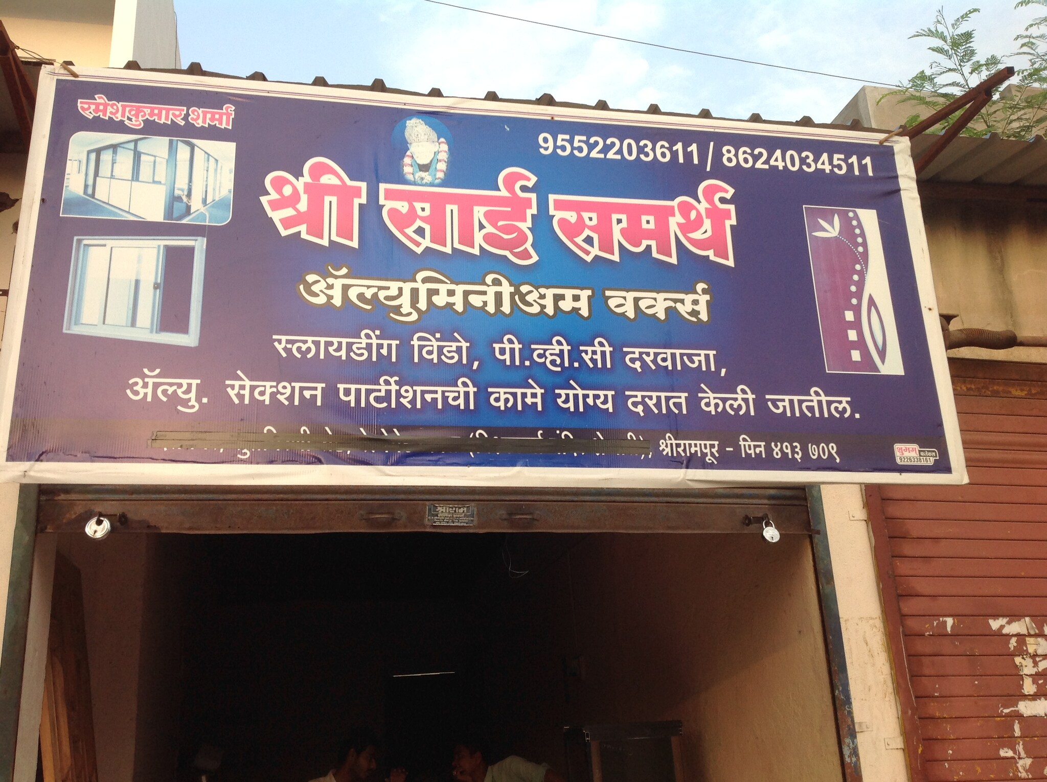 Shri Sai Samarth Aluminium Works in Chhatrapati Shivaji Maharaj Road ...