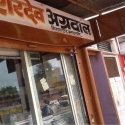 6 Photos of Agarwal General Store in Devipura, Sikar - Justdial