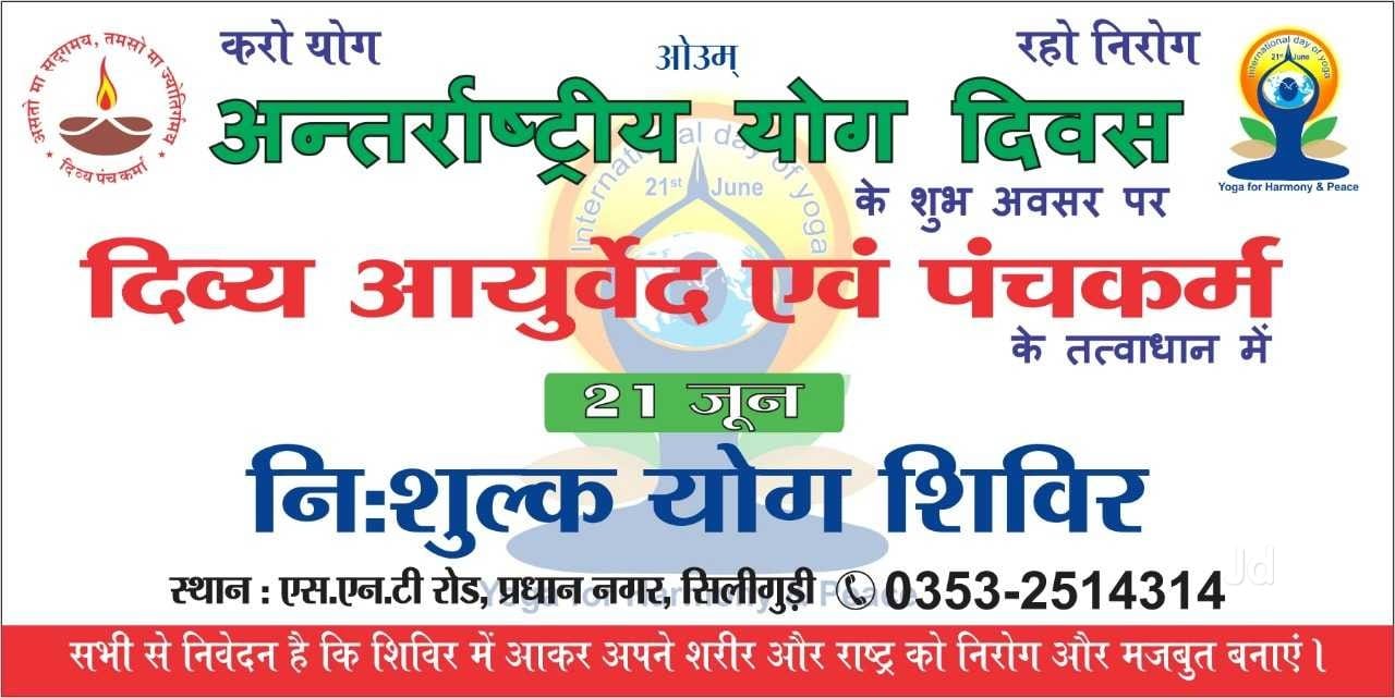 Vaidyasri Panchakarma in Hakimpara,Siliguri - Best Ayurvedic Clinics ...