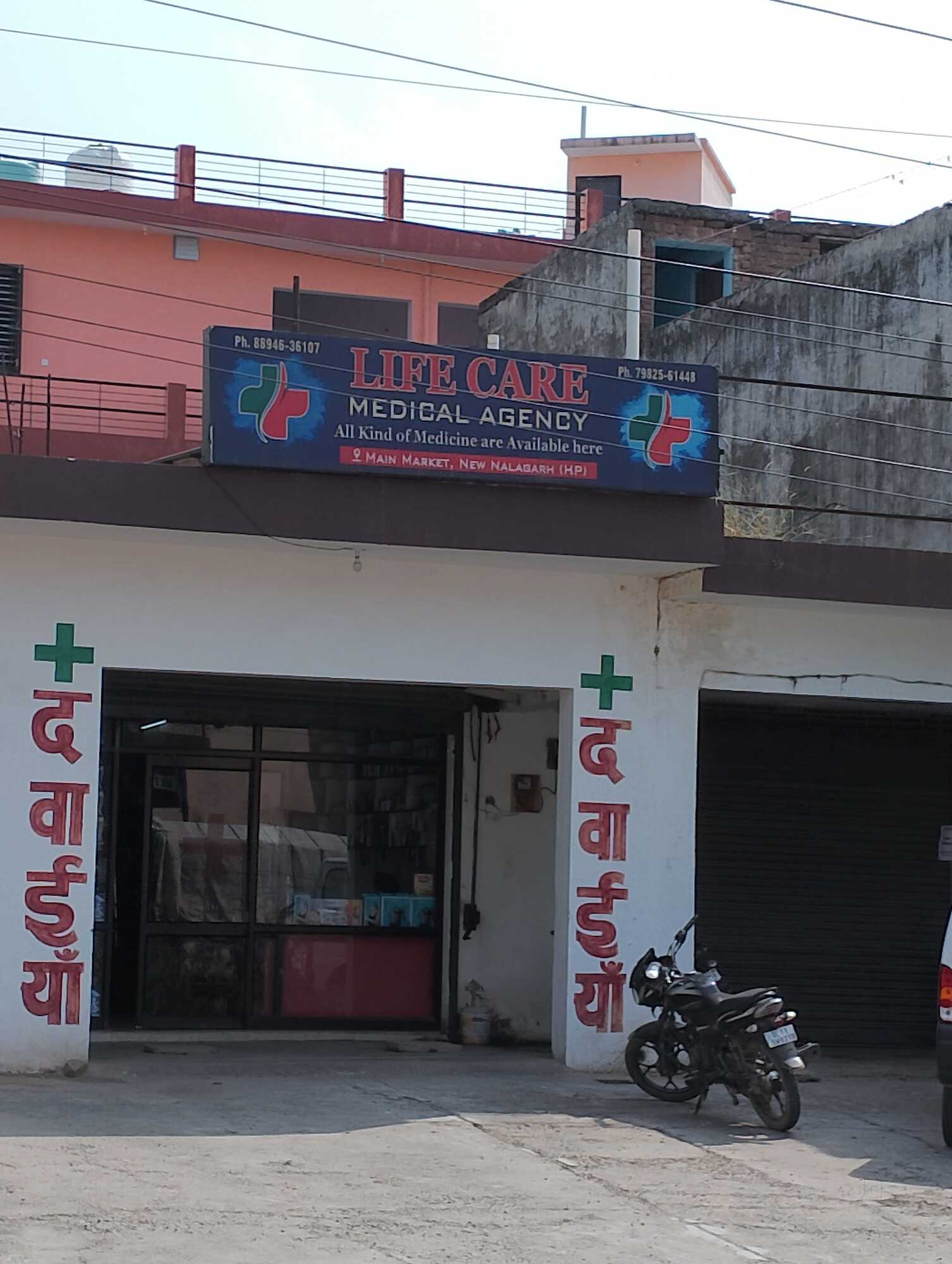 Life care medical agency in New Nalagarh Road, Nalagarh - Best Medicine ...