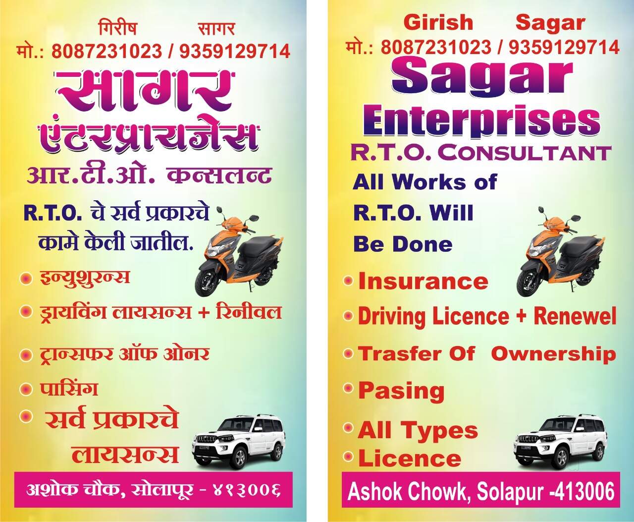 20+ RTO Consultants in Karajagi - Best Rto Agents near me - Justdial