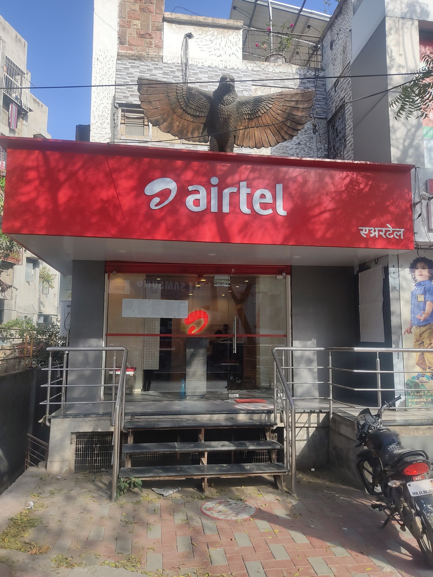 Airtel Company Store in Sadar Bazar, Solapur - Best Telecommunication ...