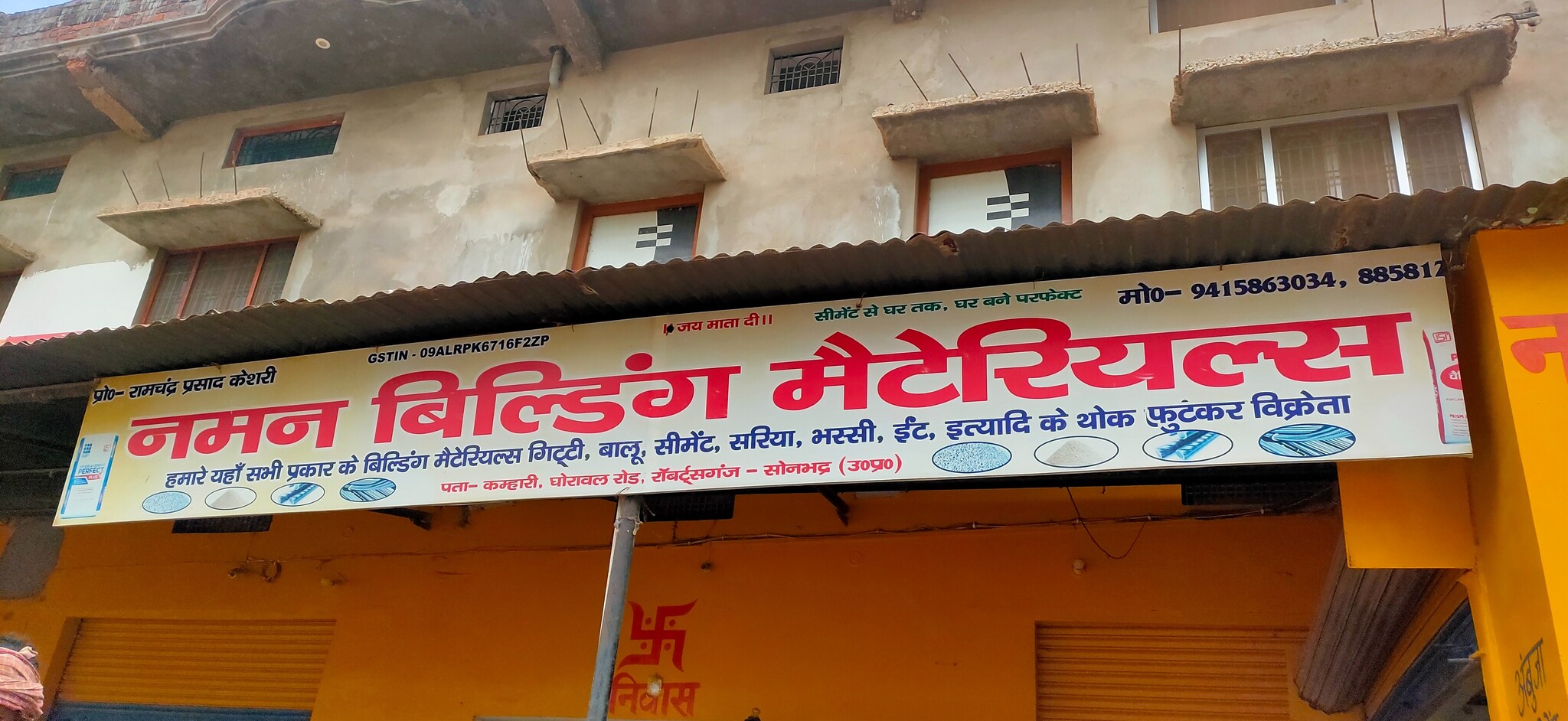 Naman Building Materials in Ghurma, Robertsganj - Best Cement Dealers ...