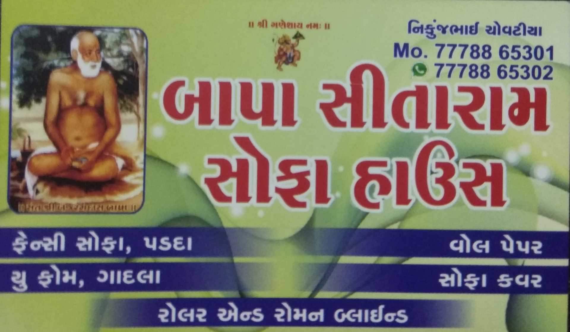 Catalogue - SOFA HOSPITAL in Vesu , Surat - Justdial