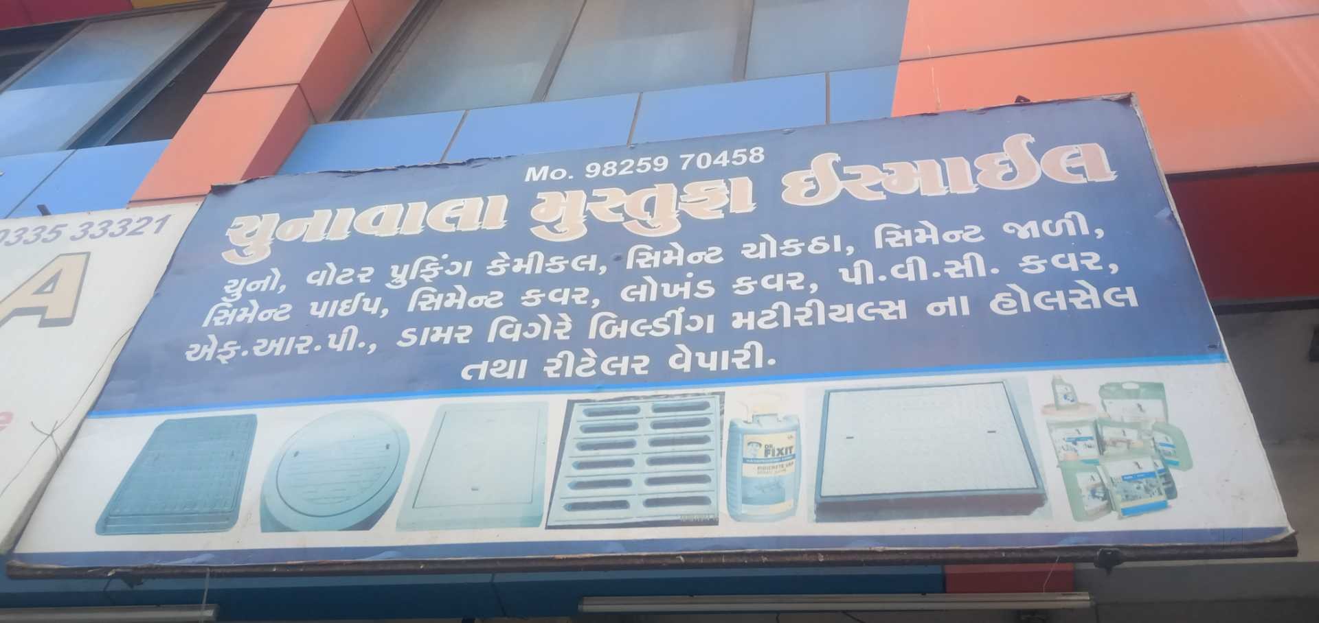 Chunawala Mustufa Ismail in Bhagal, Surat - Best Polymeric ...