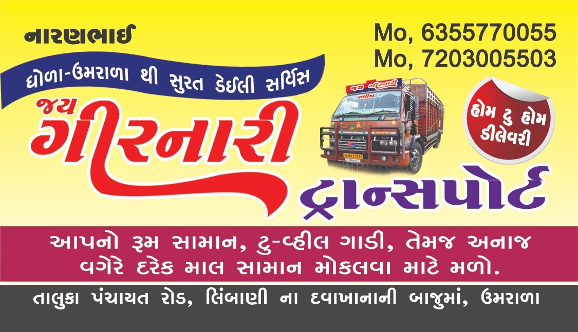Jay Girnari Transport in Hira Baug, Surat - Best Transporters in Surat ...