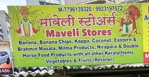 Find list of Maveli Stores in Surat near me - Justdial