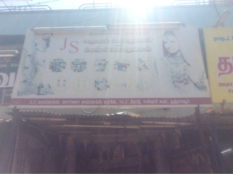 J s store in Eashwari Nagar, Thanjavur - Best Tailoring Material ...