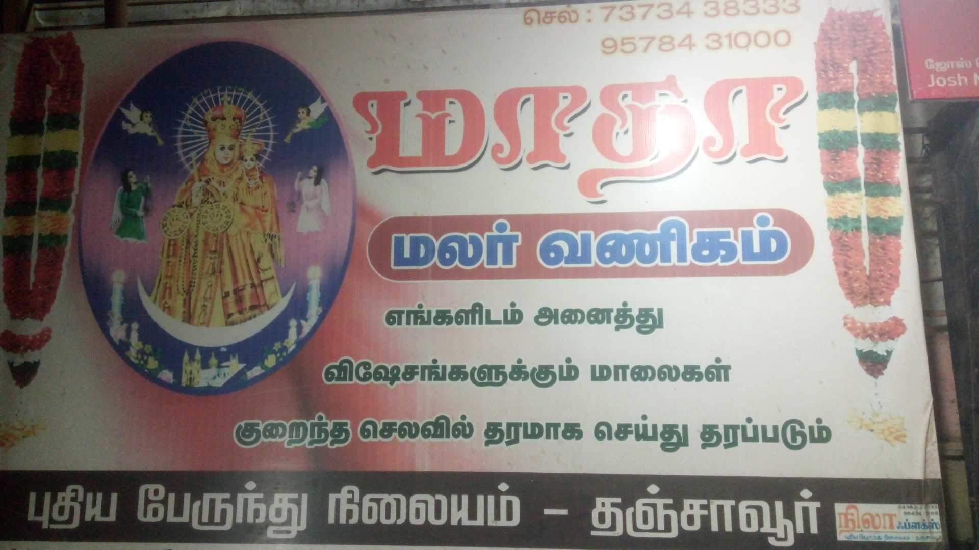 Madha Malar Vanigam in AVP Azhagammal Nagar, Thanjavur - Best Jasmine ...