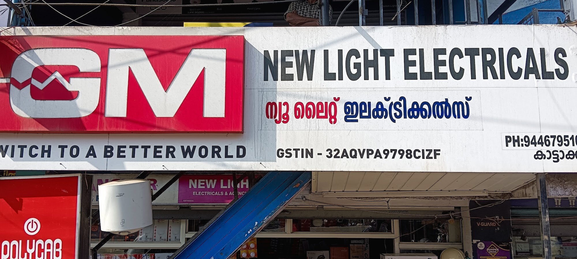 Naz Electricals in Kattakkada,Thiruvananthapuram - Best Electrical ...