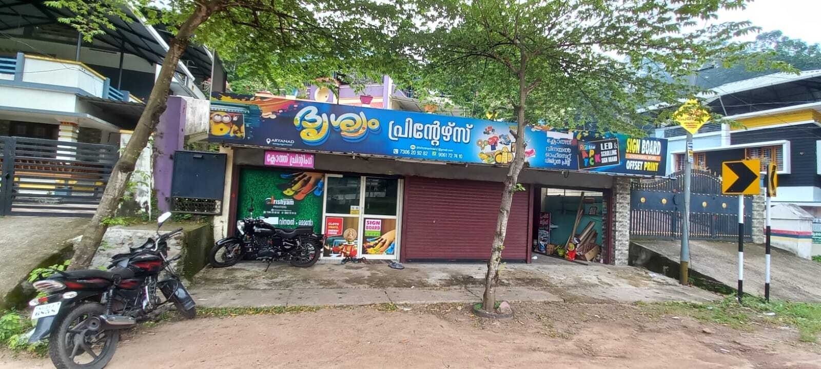 Drishyam Printers in Aryanadu, Thiruvananthapuram - Best Printing ...