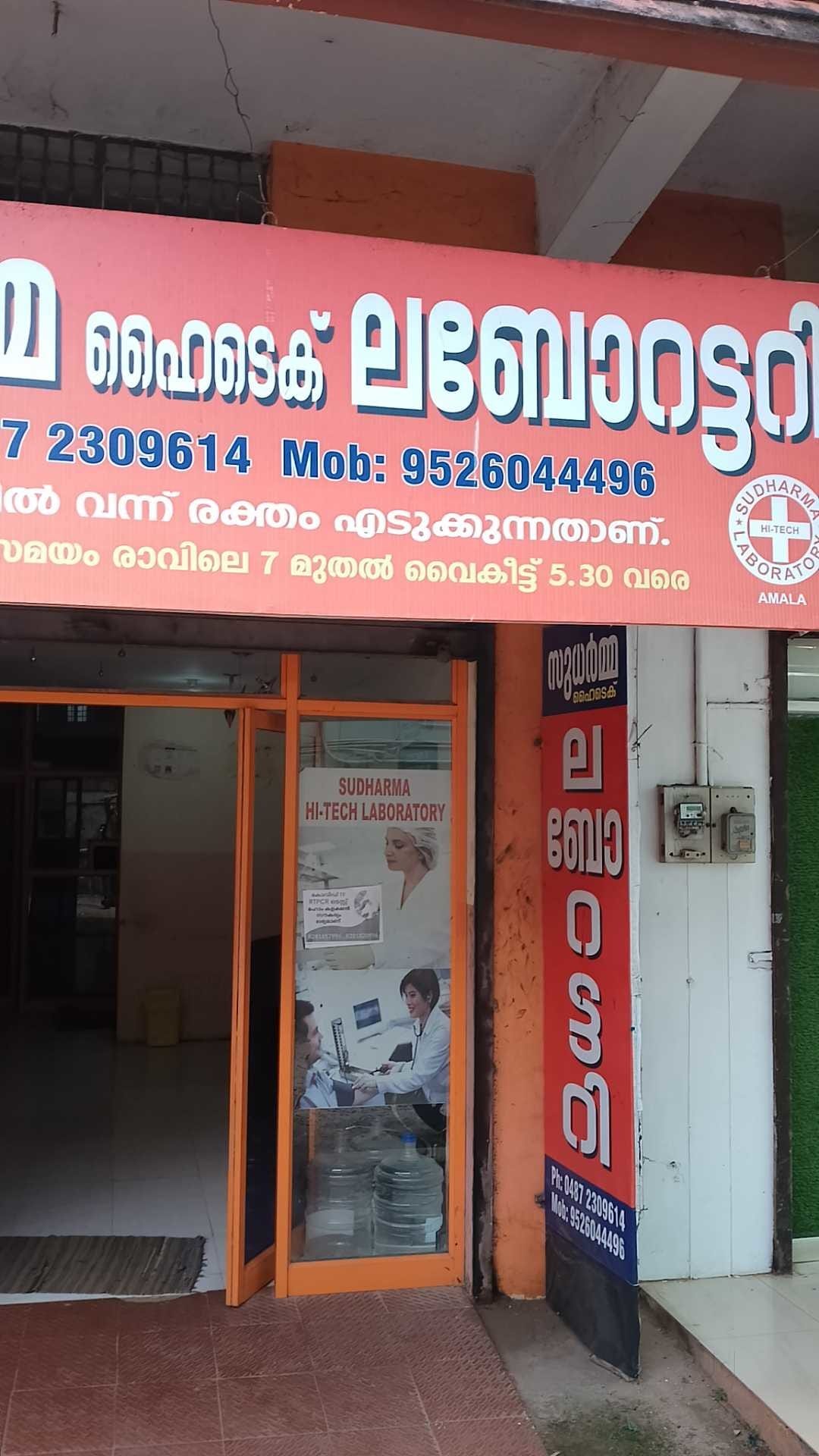 Neethi Hitech Lab in Amalanagar,Thrissur - Best Pathology Labs near me ...