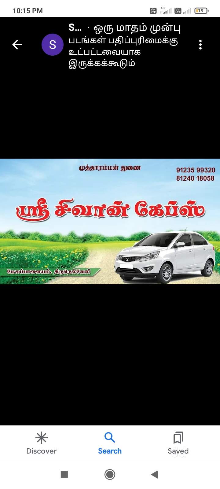 Catalogue - M M Travels in Melapalayam Bazaar , Tirunelveli - Justdial