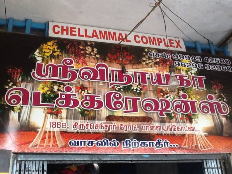 Catalogue - Sree Saastha Solutions in Palayamkottai , Tirunelveli ...