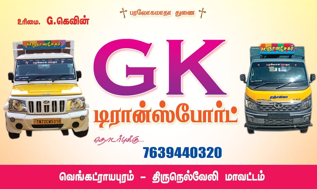 Gk Transport in Venkatarayapuram, Tirunelveli - Best Mini Trucks On ...