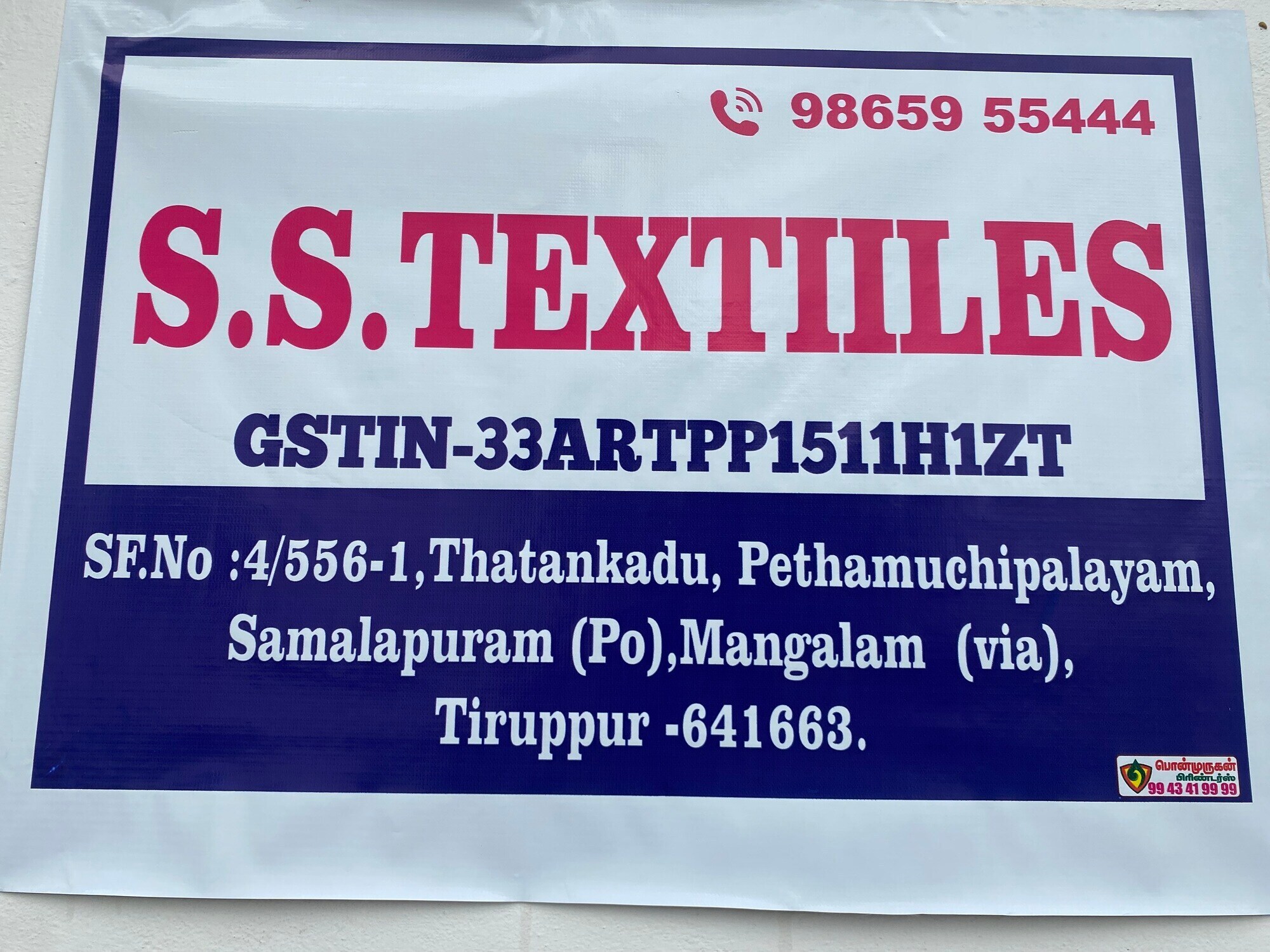 Ss Textiles in Samalapuram, Tirupur - Best Industrial Consultants in ...