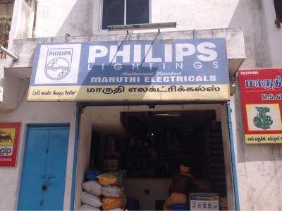 Catalogue - K.nehrumani Electricals in Tirupur Bazaar , Tirupur - Justdial