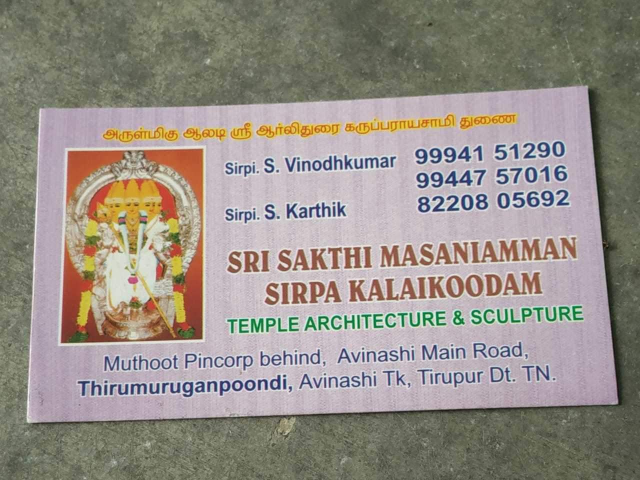 Sri Sakthi Maasaniamman Sirpa Kalai Koodam in Thirumuruganpoondi ...