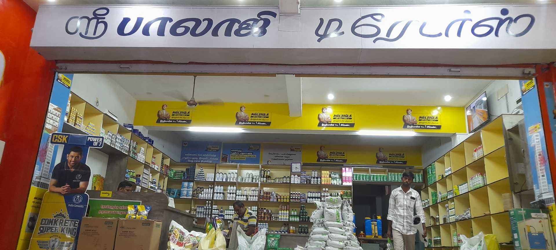 Shri Balaji Traders in Thiruthani, Tiruttani - Best Chemical Fertilizer ...