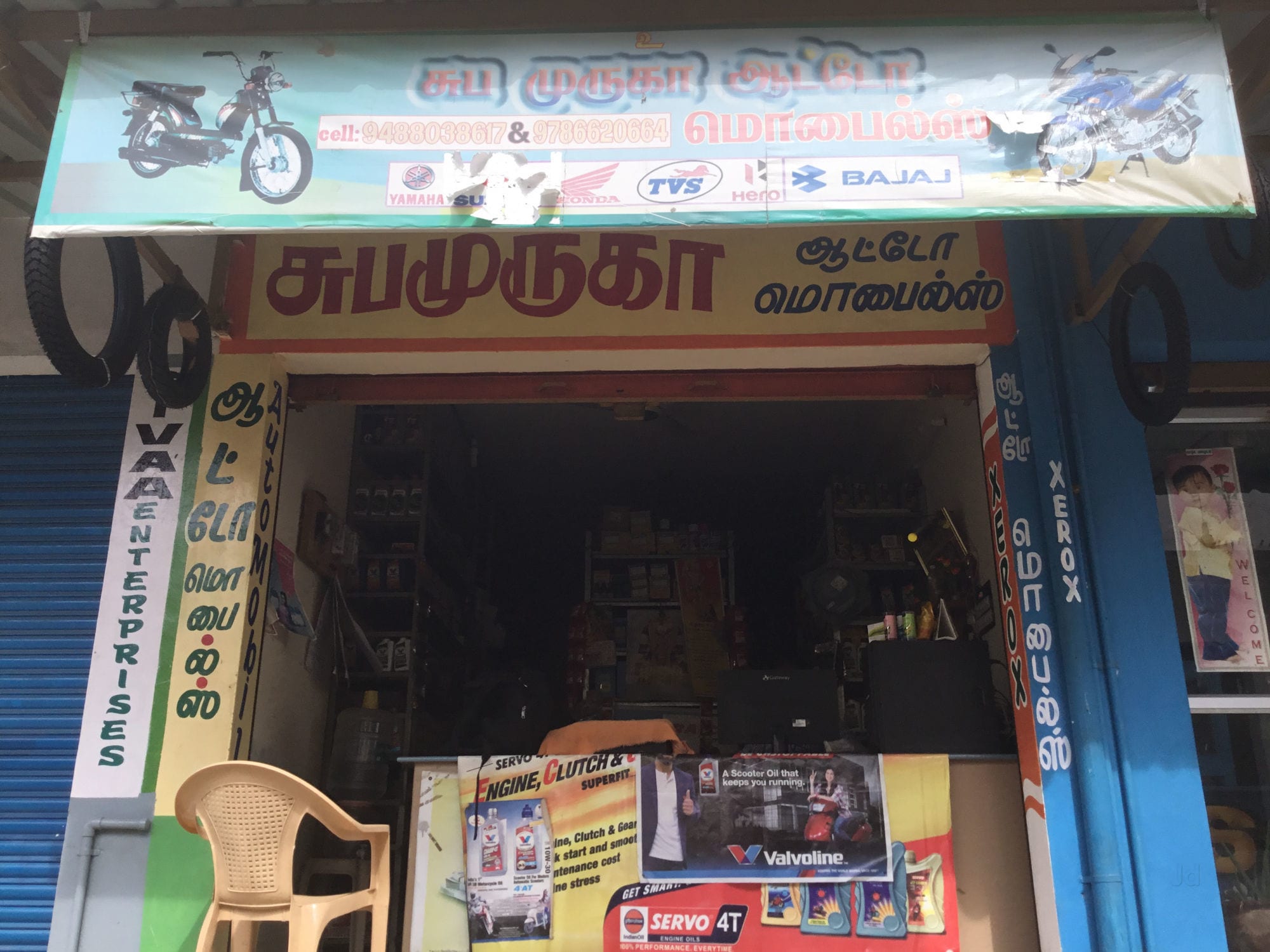 SUBA Muruga AUTO Mobiles in Kilnachipattu, Tiruvannamalai - Best Two ...