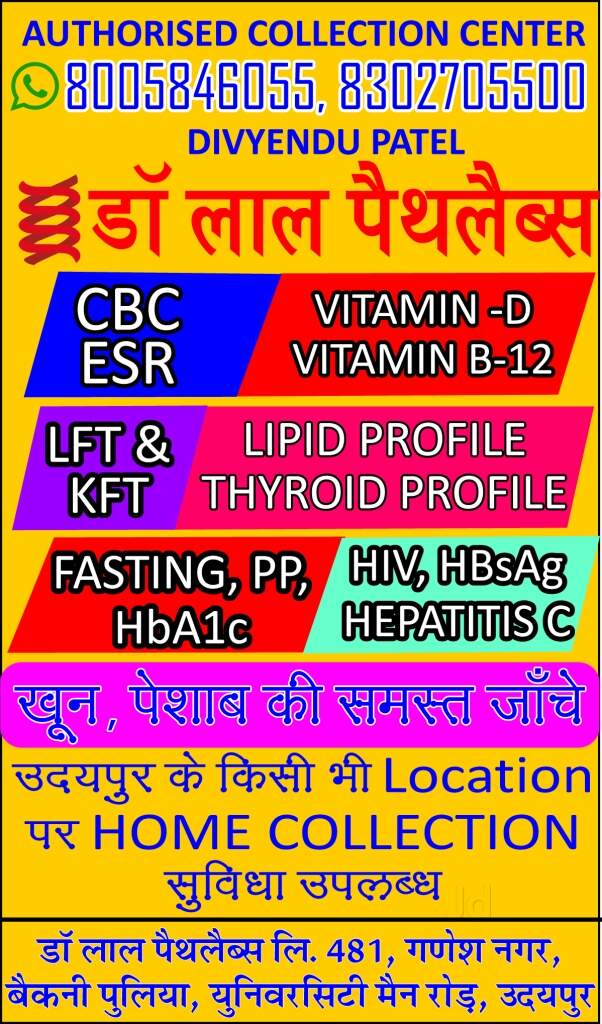 Top Diagnostic Centres For Sputum Culture in Sirohi near me - Justdial