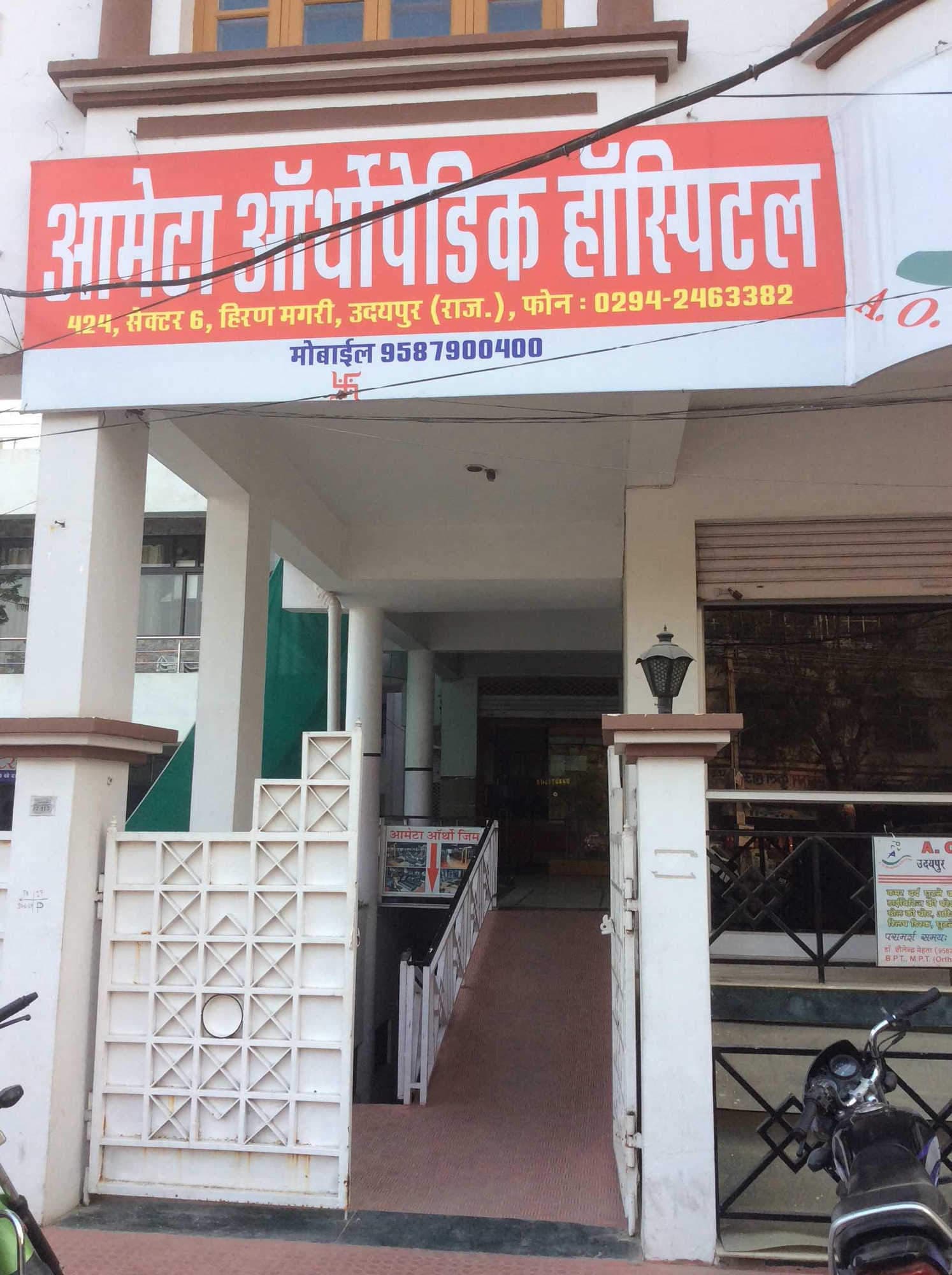 Best Hospitals in Kherwara, Udaipur Rajasthan - Top 24 Hours Hospitals ...