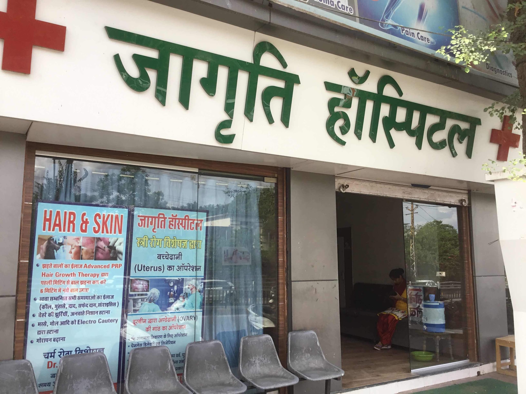 Best Hospitals in Kherwara, Udaipur Rajasthan - Top 24 Hours Hospitals ...