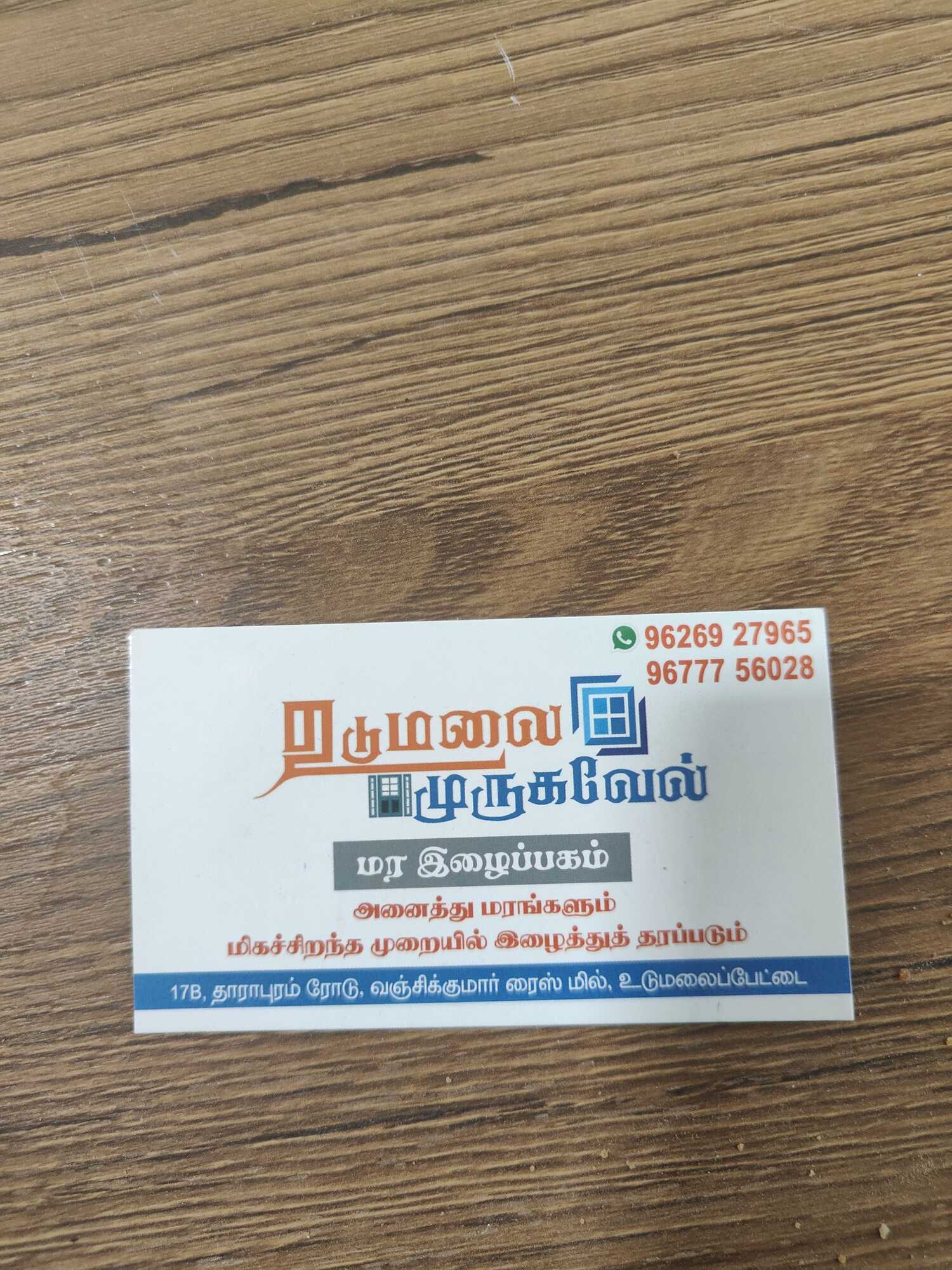 Udumalai Wood Works in Udumalaippettai, Udumalpet - Best Carpenters in ...