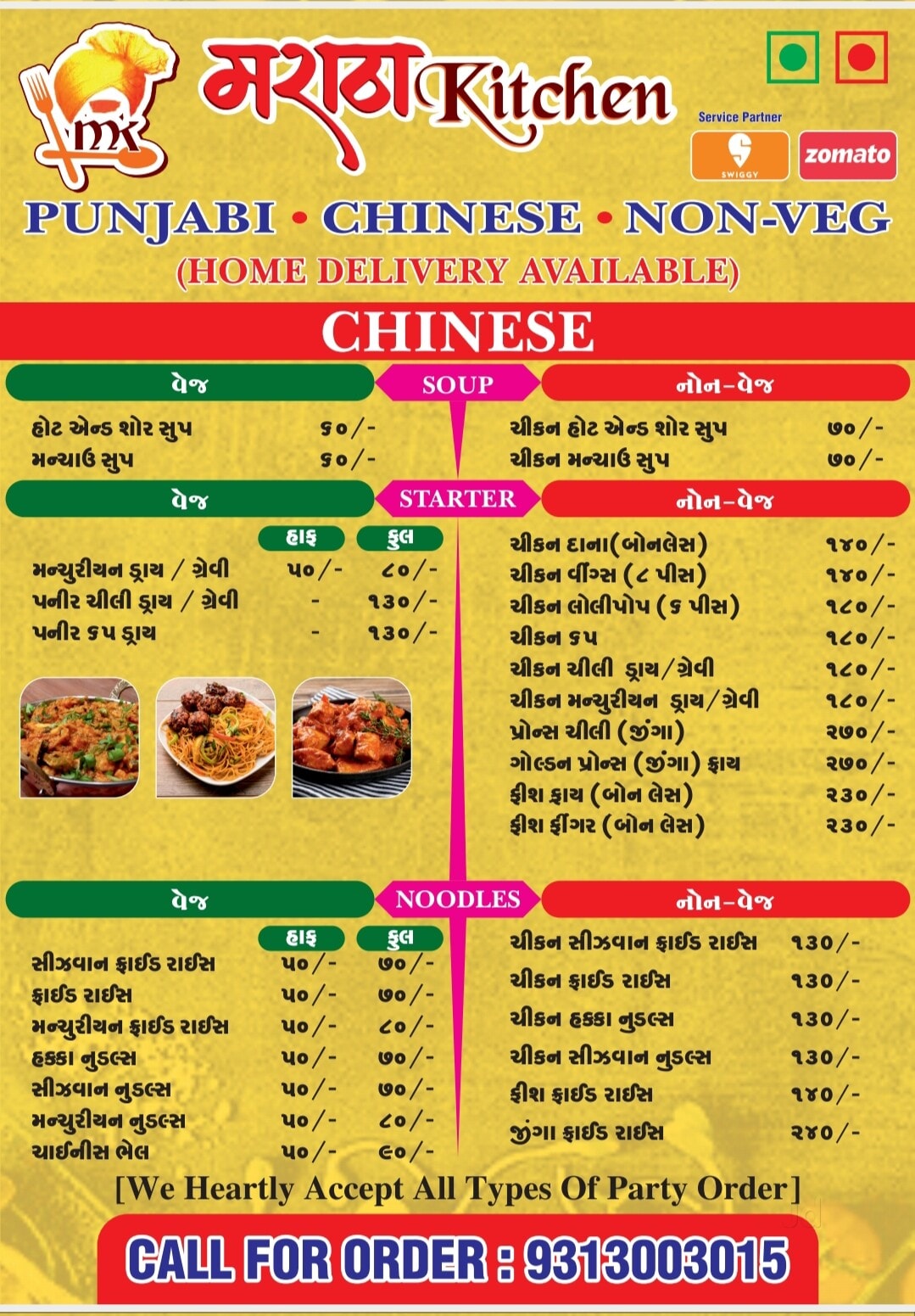 Maratha Kitchen in gendi gate road,Vadodara - Best Punjabi Delivery ...