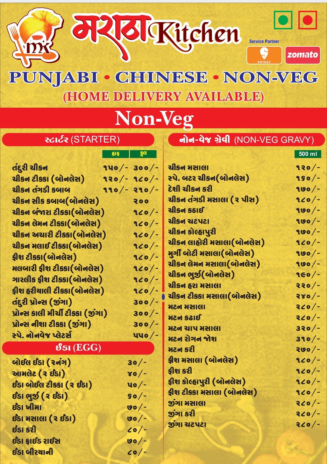 Maratha Kitchen in gendi gate road,Vadodara - Best Punjabi Delivery ...