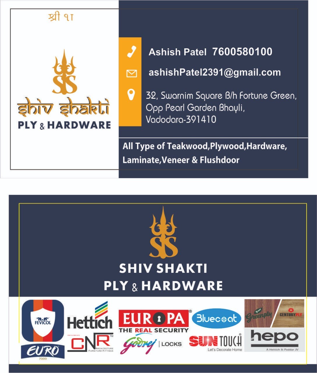 Avadh Ply & Hardware in Bhaili, Vadodara - Best Plywood Dealers in ...