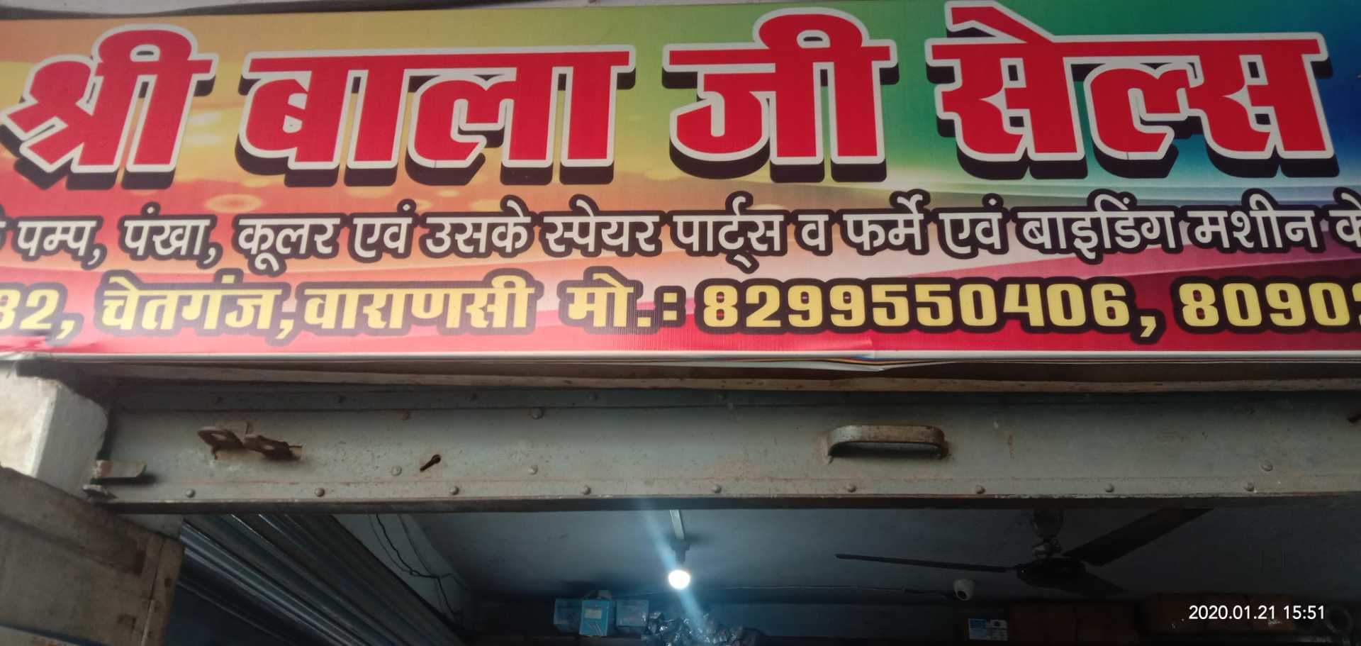 Catalogue - Tullu Marketing And Sales in Jaitpura , Varanasi - Justdial