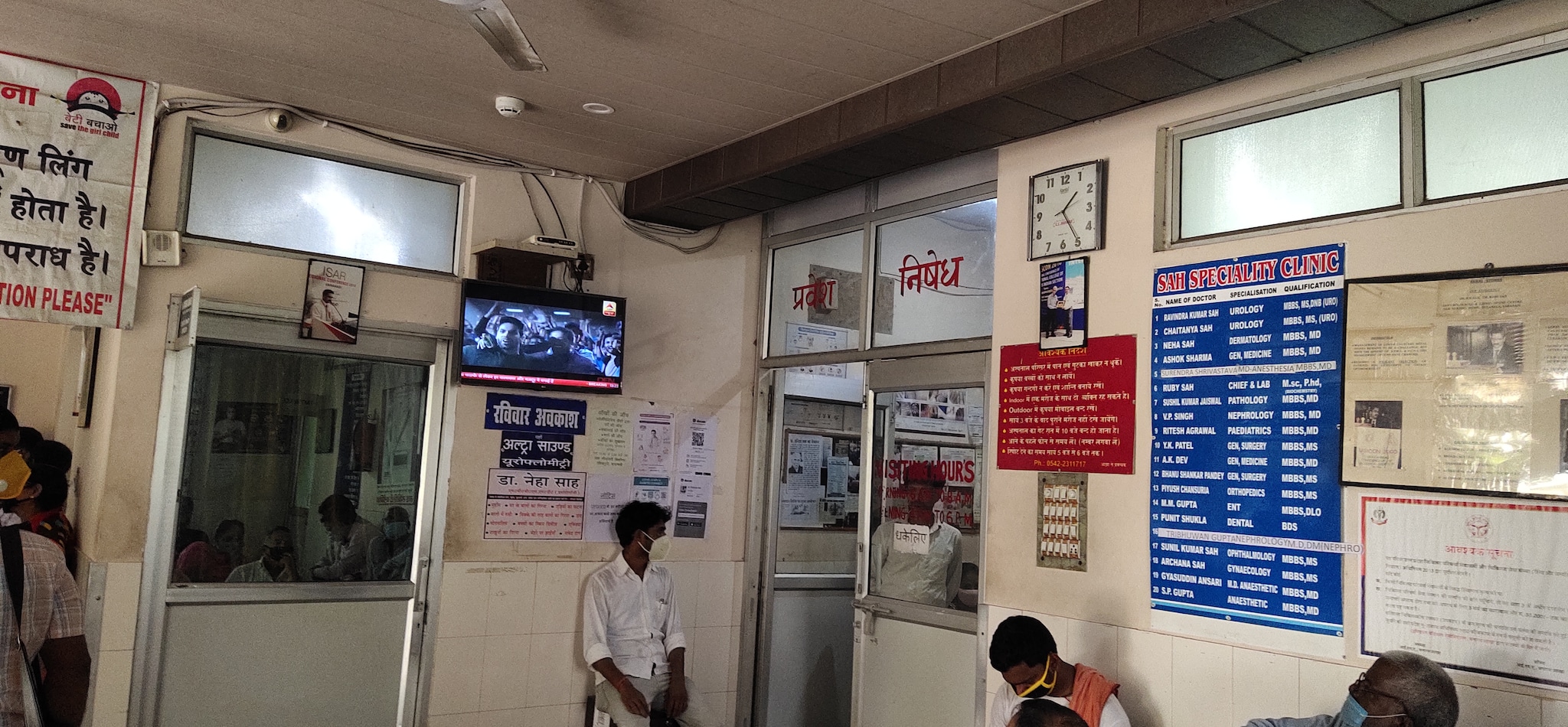 Sah Speciality Clinic in Durgakund,Varanasi - Best Hospitals in ...