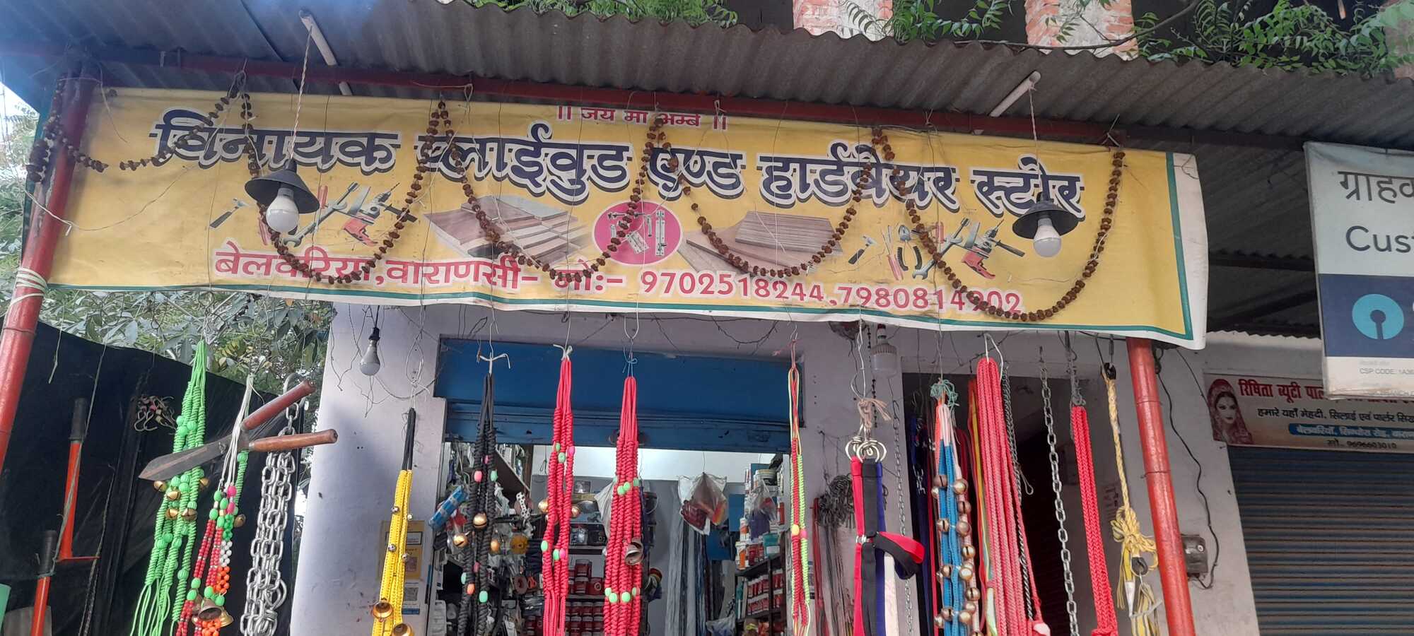 Vinayak Plywood And Hardware Store in Kazichak, Varanasi - Best ...