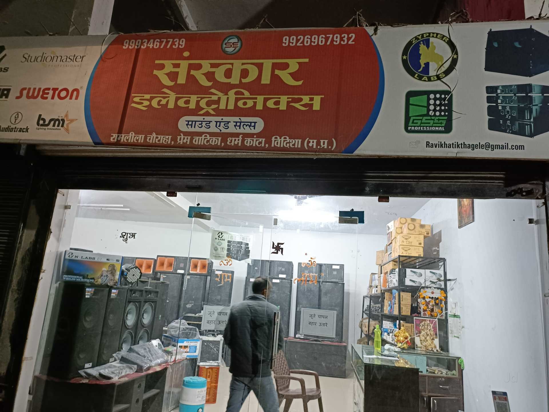 Sanskaar electronics in Durga Nagar, Vidisha - Best DJ Equipment ...