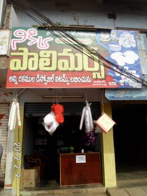 Nikki Polymers in Hanuman Junction, Vijayawada - Best Chemical Dealers ...